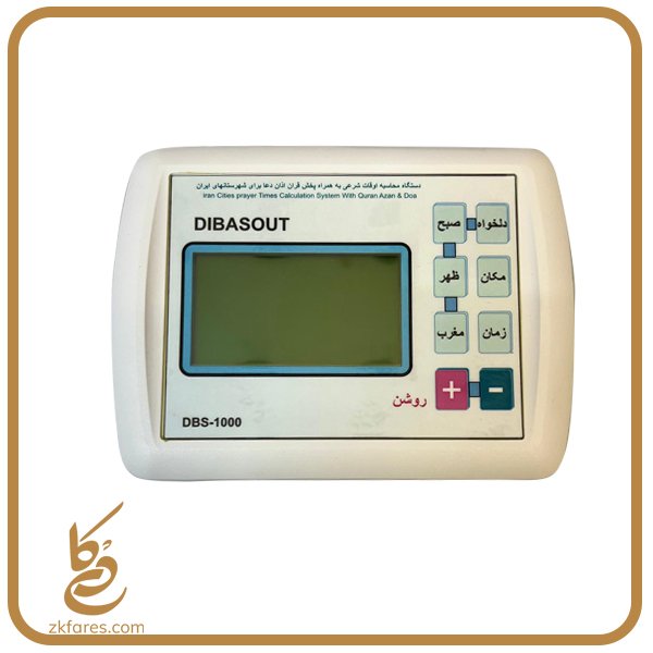اذانگو دیباصوت DBS-1000 - zkfares