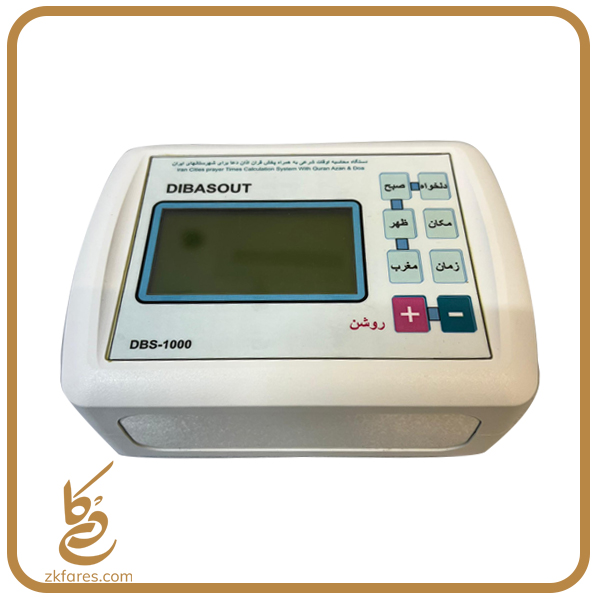 اذانگو دیباصوت DBS-1000 - zkfares